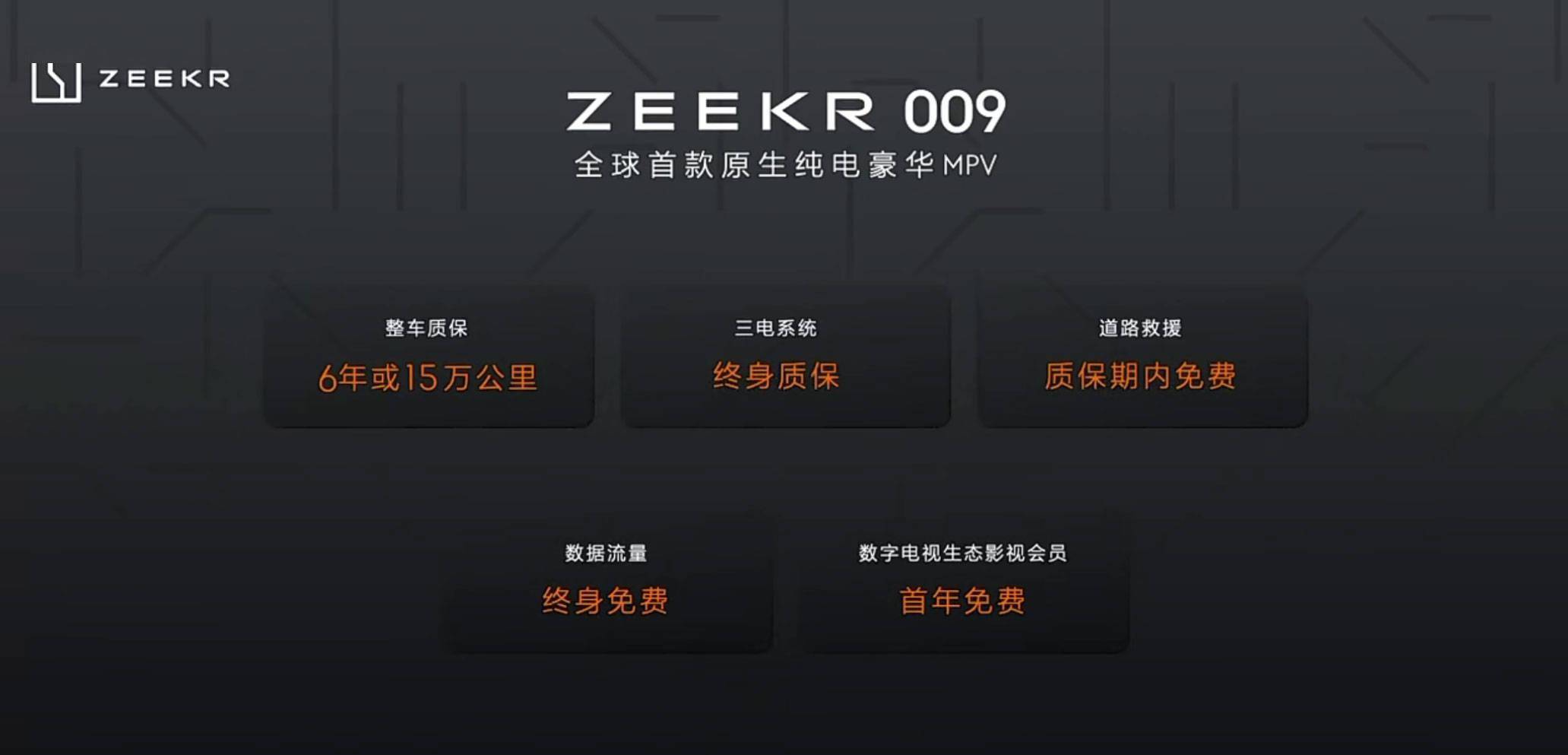 售价49.90/58.80万元 极氪ZEEKR 009正式上市_搜狐汽车_搜狐网