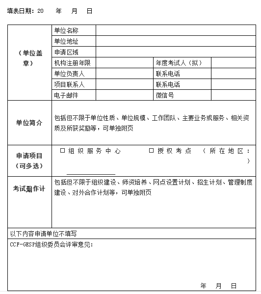 一文来读懂：CCF主办的编程能力等级认证(GESP)是什么？有啥用？_青少年_考试_计算机
