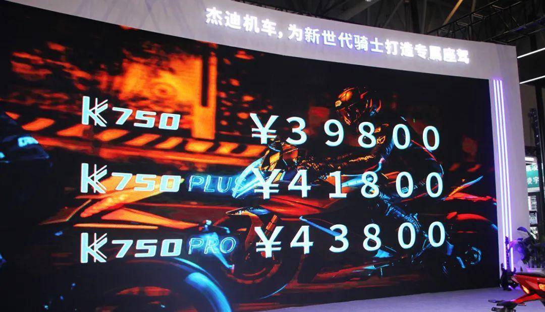 中国摩博会，杰迪机车重磅新车亮相、国产最大排量仿赛公布售价_搜狐汽车_搜狐网