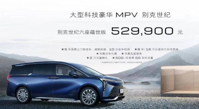 大四座+大六座，为名誉而战！别克世纪CENTURY售52.99万元起_搜狐汽车_搜狐网