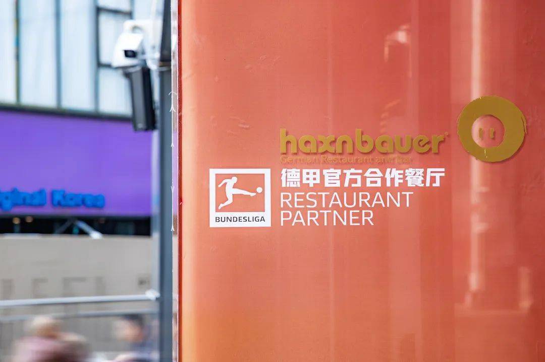 【haxnbauer海森堡现代德国餐厅】3店选用|于繁忙生活中，体验片刻的欢愉与美好！318元4人餐_美食_须知_香气