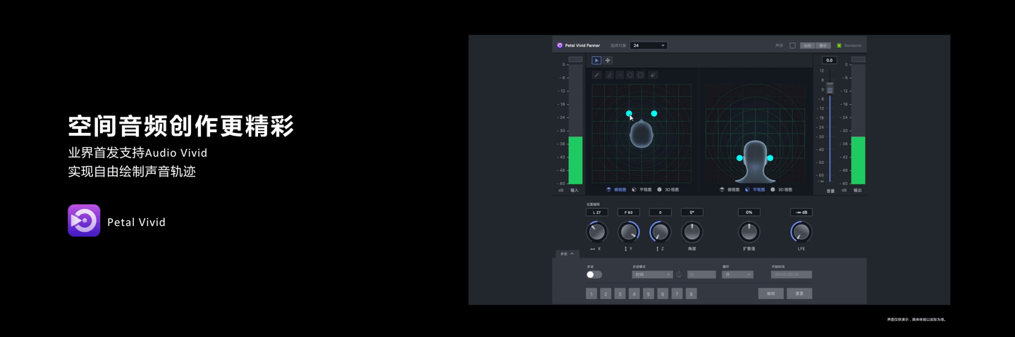 登陆座舱，华为音乐高清空间音频即将“上车”_Vivid_Audio_标准