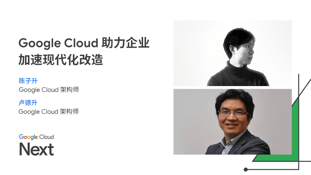 直击云上新技术，Next ’22 中文精选课精彩回顾_Google_Cloud_产品