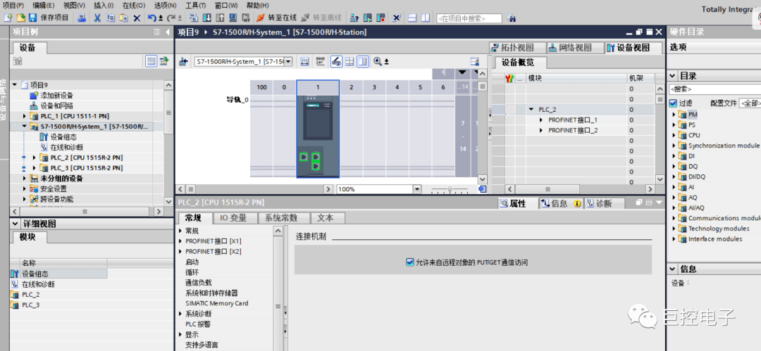 西门子S7-1500双冗余巨控GRM530实现工业联网通讯_报警_设备_远程