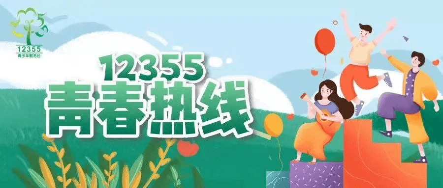 湖北（武汉）12355青少年服务台被认定为全国“12355区域中心”！_专业_权益_成长