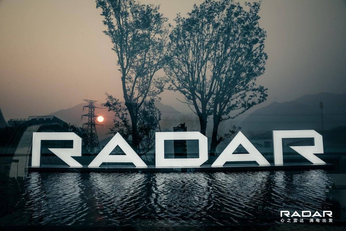 雷达RD6正式上市开辟新能源汽车新赛道_搜狐汽车_搜狐网