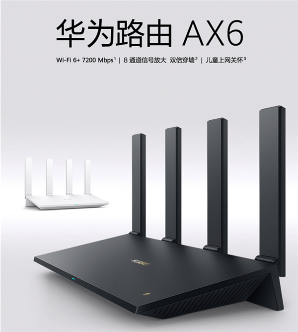 狂飙7200Mbps！华为最强单体路由AX6回归首发价_设备_速率_HarmonyOS