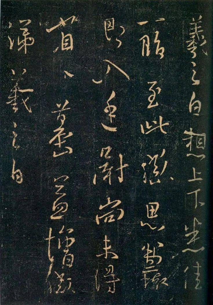 除了《兰亭序》，王羲之还有40多幅名作传世_行书_书体_书法