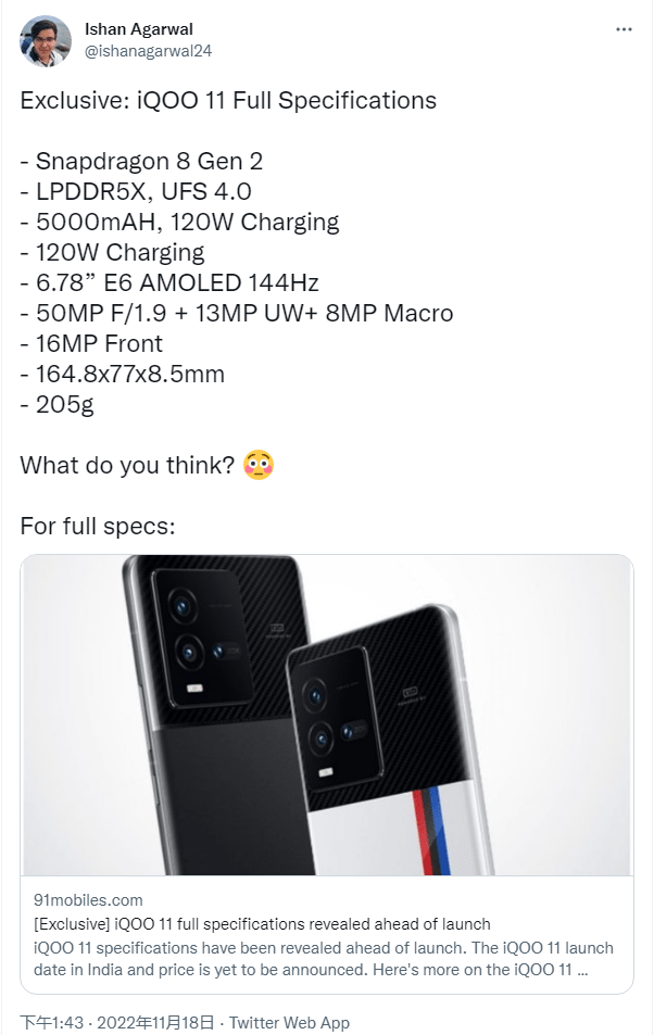 iQOO 11 规格曝光：搭载高通骁龙 8 Gen 2、5000mAh 电池_该机_官宣_支持