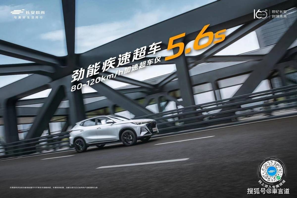 年轻运动SUV 9.99万元起长安欧尚X5PLUS预售品鉴会陕西渝长开启_搜狐汽车_搜狐网