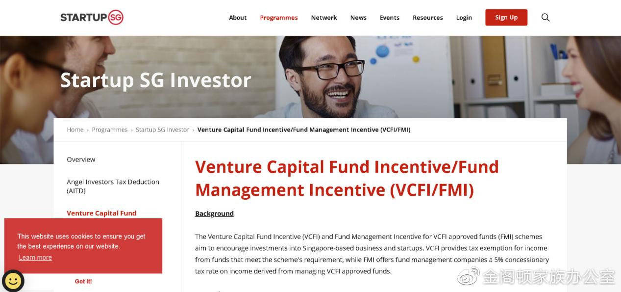 【新加坡税务专题】（四）新加坡税务豁免计划及税收优惠政策_企业_公司_活动