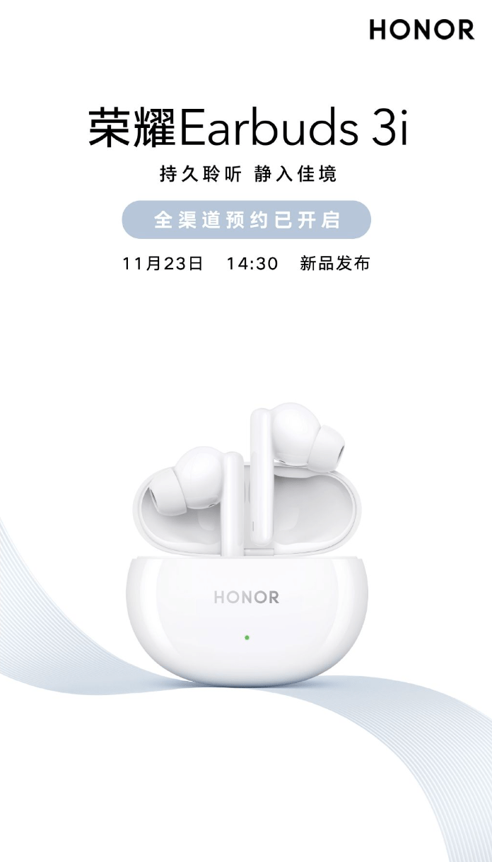 荣耀 Earbuds 3i 耳机将于 11 月 23 日发布_设计_Type-C_接口