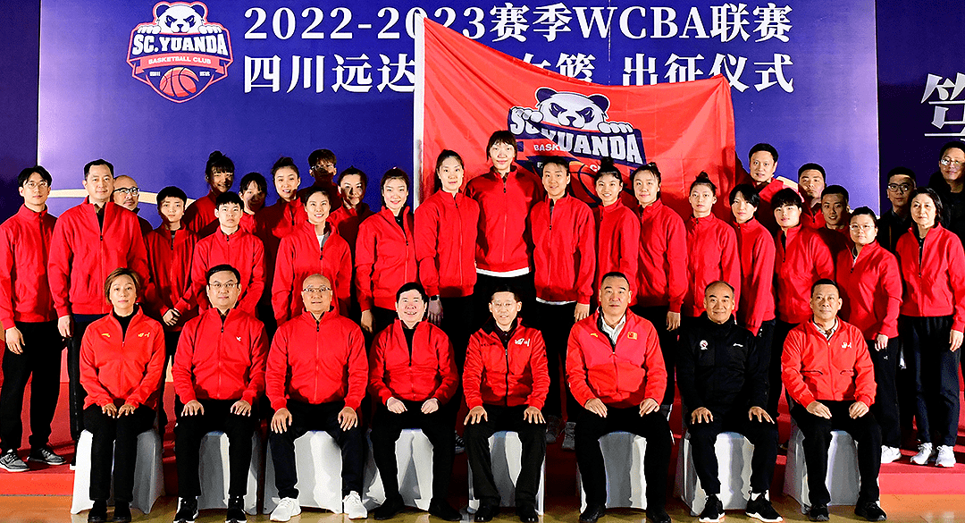 2022—2023赛季WCBA联赛 四川远达美乐女篮出征仪式举行_胜利_赛场_罗冬灵