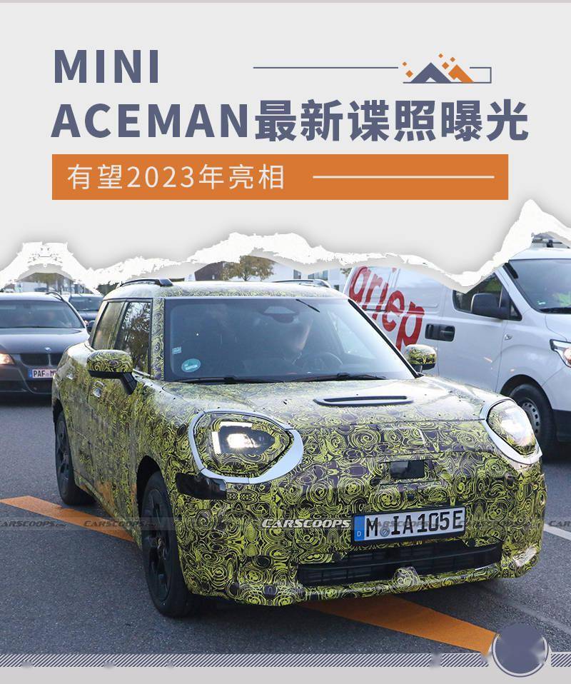 有望2023年亮相 MINI ACEMAN最新谍照曝光_搜狐汽车_搜狐网