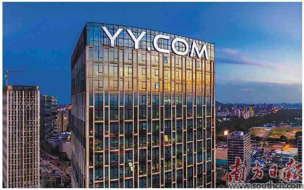 YY直播 深耕技术与内容创新推动直播行业高质量发展_就业_专利_数字