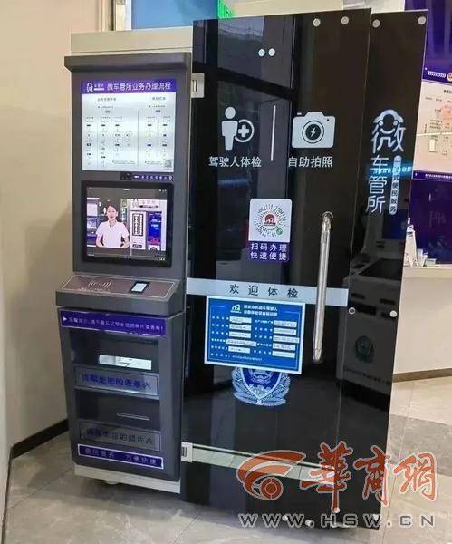 好消息!新筑派出所可以自助处理交通违法和驾驶员体检业务综合群众服务