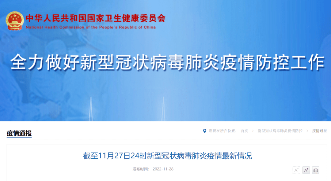 11月27日：全国新增本土3748+36304例→_病例_内蒙古_自治区