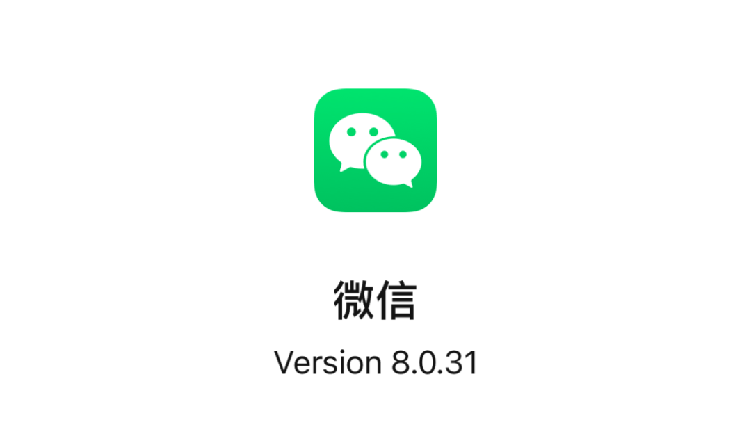 Ios微信悄悄更新,这个新功能太炸了图片大小手掌