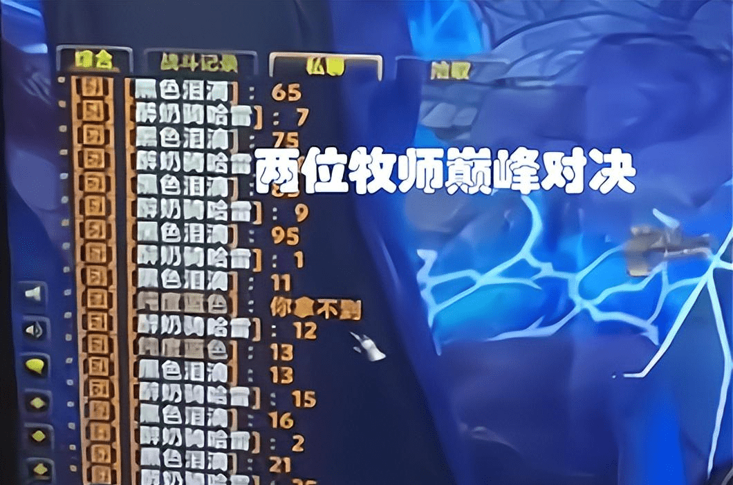 魔兽WLK：1件226布甲护腕，两位牧师拍到19万G，顶价玩家刚满80级_装备_万金_哈雷