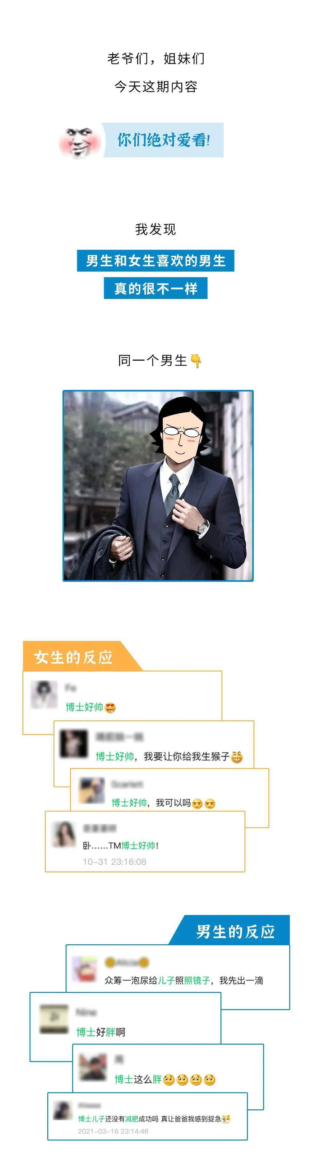 「女生喜欢的男生」和「男生喜欢的男生」究竟有啥区别？搜狐汽车搜狐网