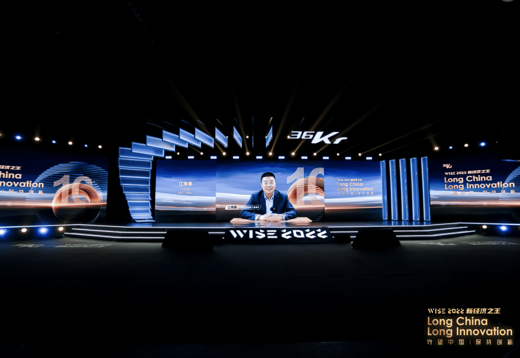 分众传媒董事长、创始人江南春：在不确定的市场，找到确定性的增长｜ WISE2022 新经济之王大会_品牌_流量_红利