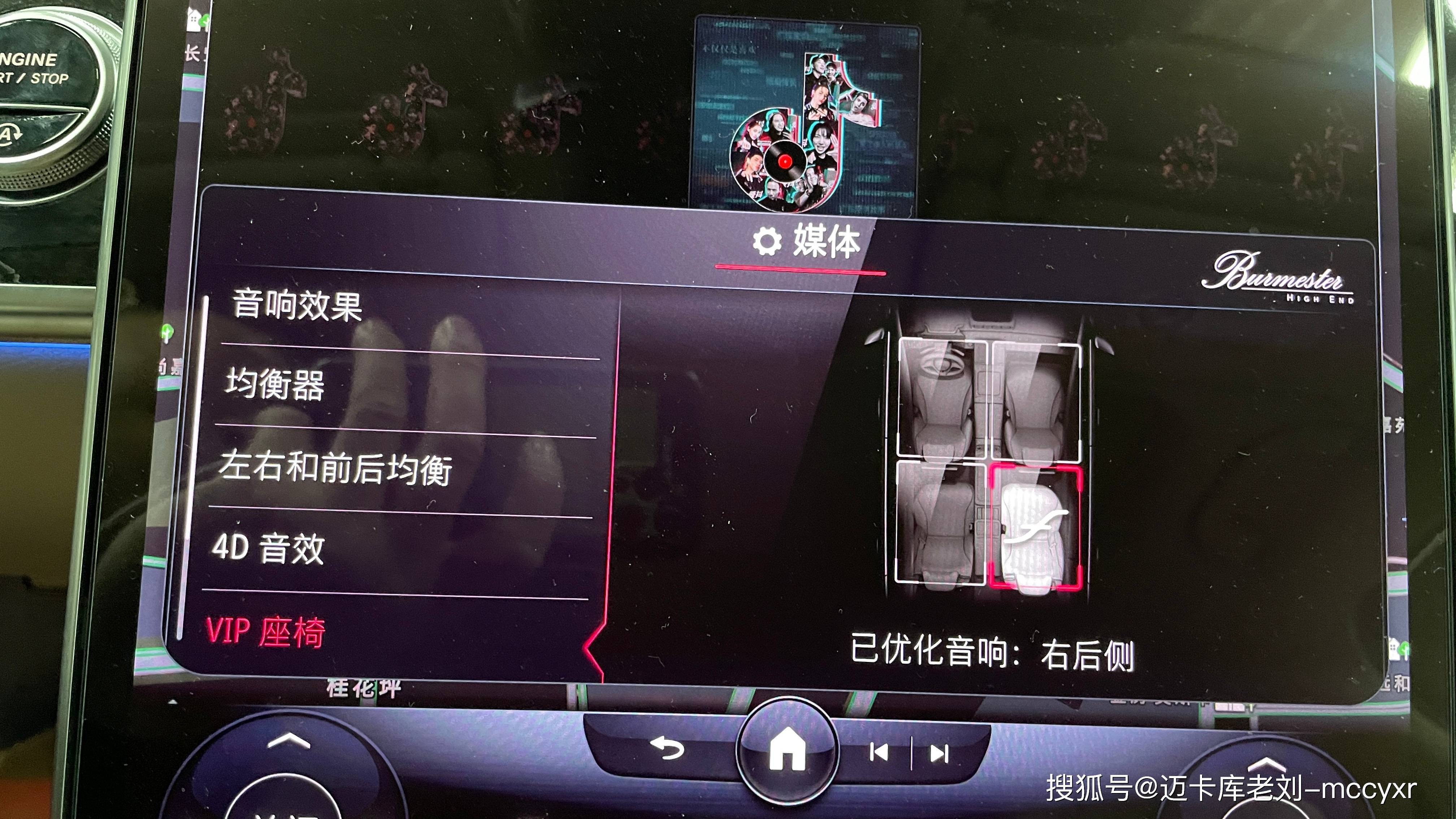 22款迈巴赫S480升级4D环绕立体声柏林之声音响、主动氛围灯、20寸大饼轮毂等_搜狐汽车_搜狐网