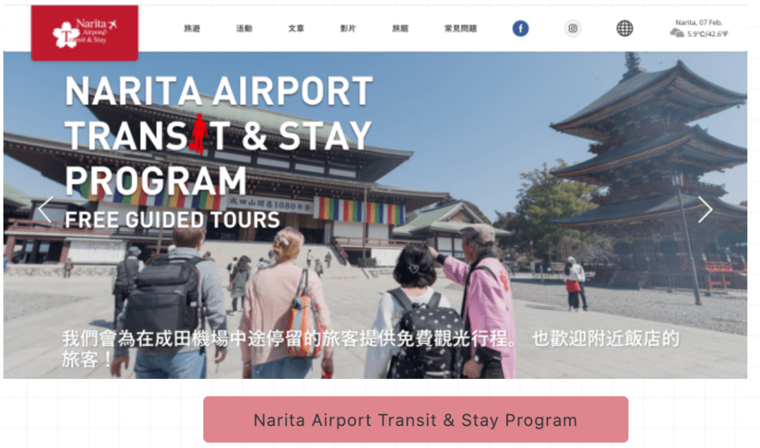 成田机场附近小旅游秘技！千叶推荐行程景点_川村_Narita_自然