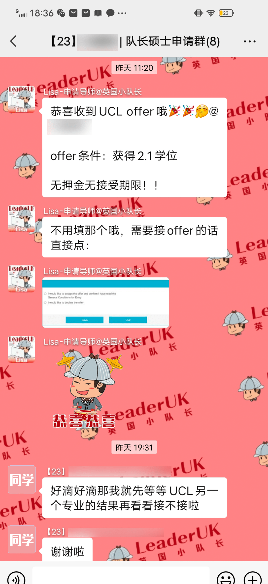 23捷报 | 英本64分斩获UCL offer！同天收揽1枚KCL、3枚南安offer！_同学_大学_英国