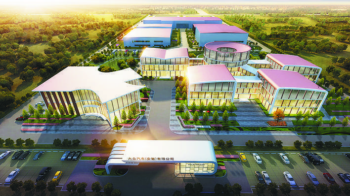 大众安徽首台预量产车型下线_搜狐汽车_搜狐网