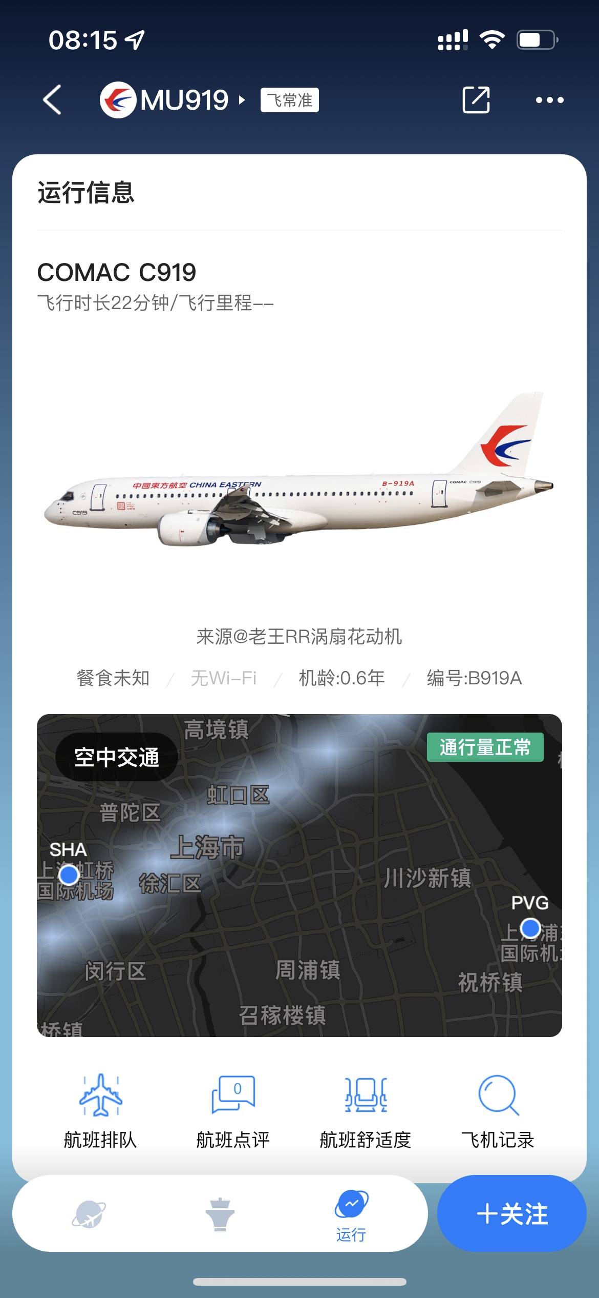 全球首架C919国产大飞机今日将交付中国东航_上海虹桥机场_城市_上海浦东机场
