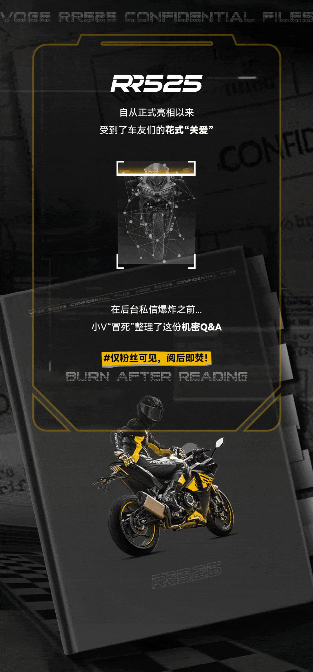 官方来告诉关于RR525的「十万个为什么」