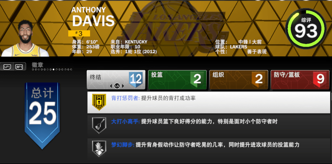 OL2 | 2K23球员徽章变化分析（更新至12.1）（四）_能力_特雷_莫兰特