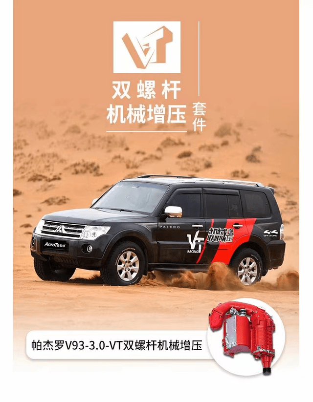 越野车中的经典——三菱帕杰罗V93·加装机械增压_搜狐汽车_搜狐网