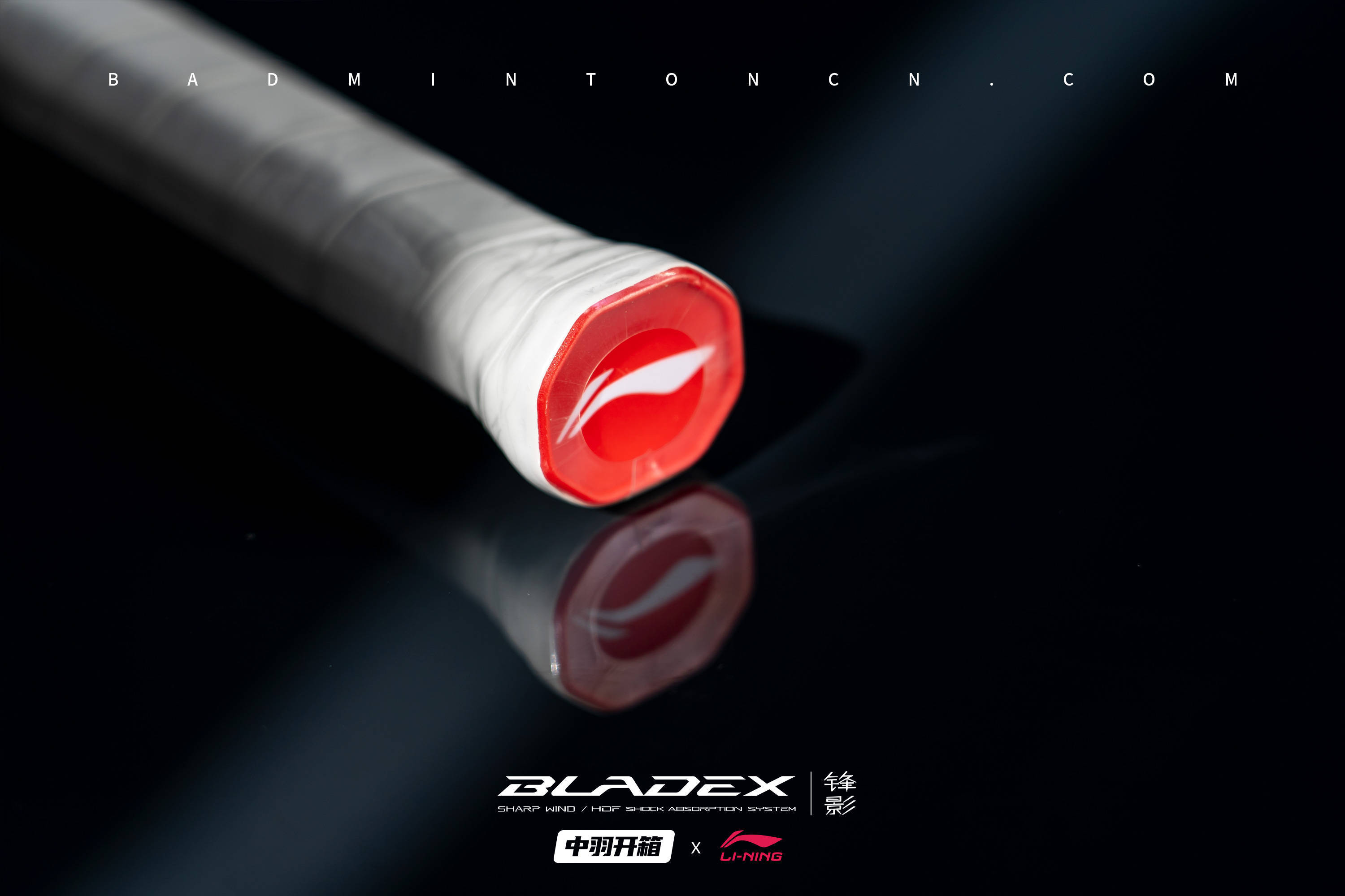 中羽开箱｜蝶舞花间 李宁BLADEX锋影600开箱图赏 - 神兵利器 中羽在线社区