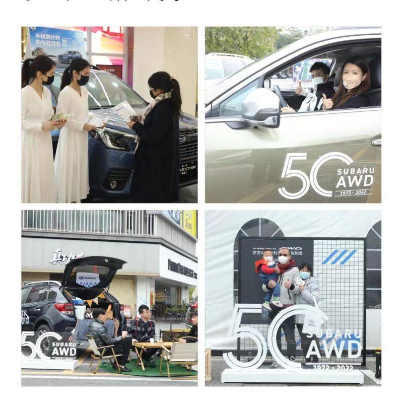 实力传承驾驭未来斯巴鲁AWD50周年广州试驾会圆满举办_搜狐汽车_搜狐网