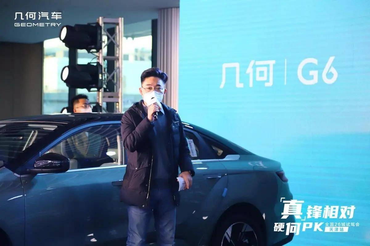 【e汽车】几何G6/M6全国26城试驾会·天津站尽情收官_搜狐汽车_搜狐网
