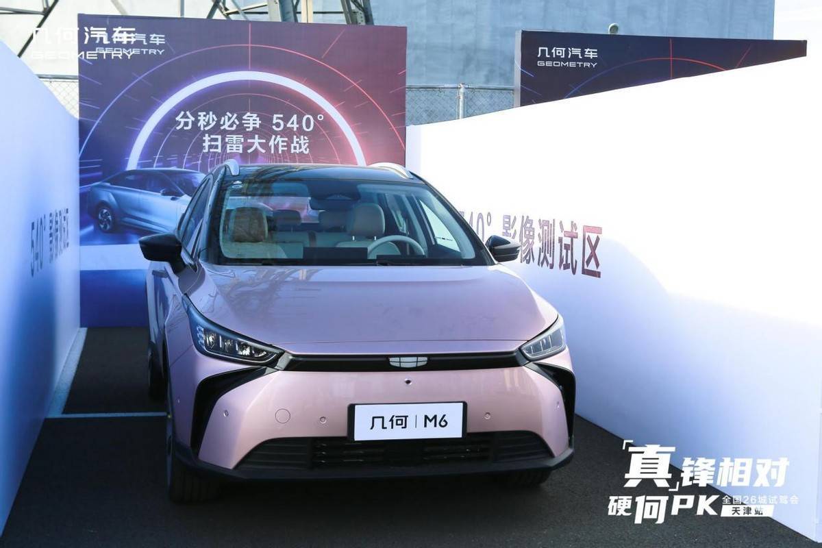 「真」锋相对 硬何PK｜几何G6/M6全国26城试驾会·天津站尽情收官_搜狐汽车_搜狐网