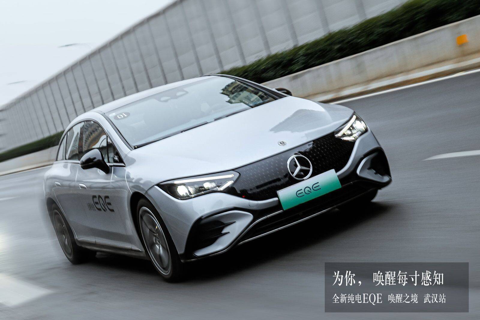 抢先试驾全新奔驰EQE 体验豪华品质生活新标杆_搜狐汽车_搜狐网