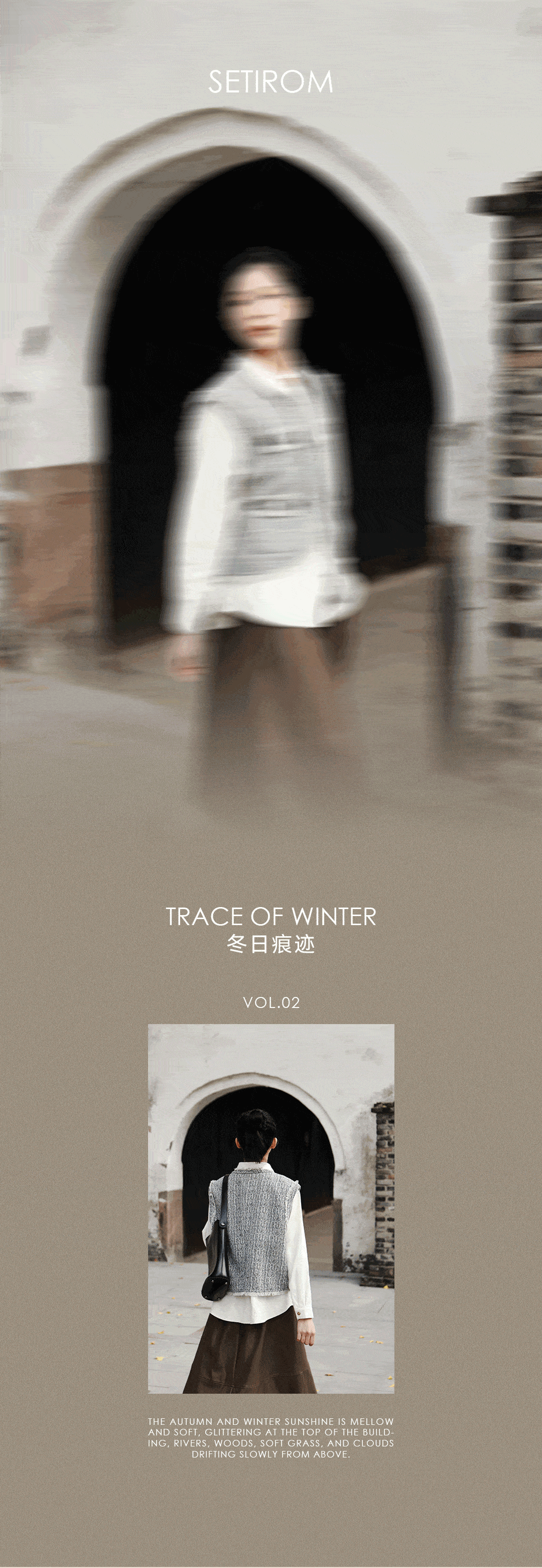 SETIROM 西町村屋 | 冬日痕迹_活动_控股集团_广场
