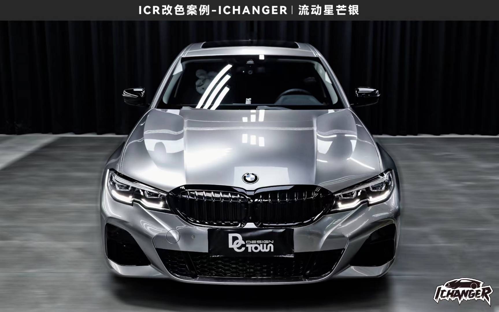 宝马3系Ichanger改色膜流动星芒银， 钻质感就很酷_搜狐汽车_搜狐网
