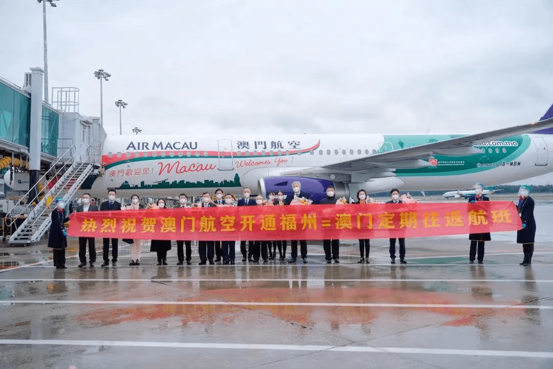 澳门航空首次开通福州至澳门定期往返航班_航线_口岸_通道