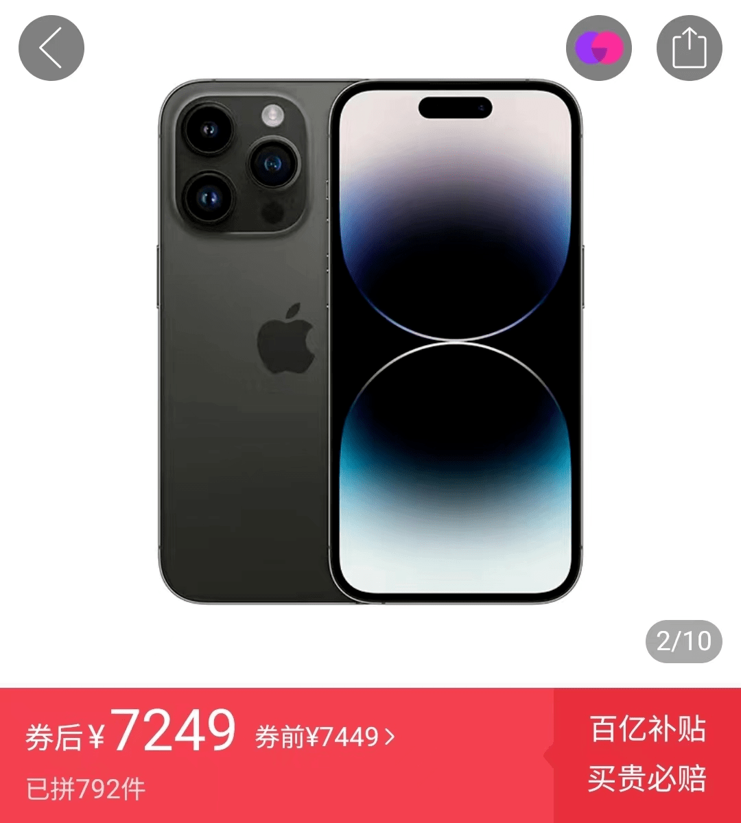 iPhone14系列史低价来了？2500能买什么轻薄本？还有固态耳机好货推荐！_Pro_补贴_价格