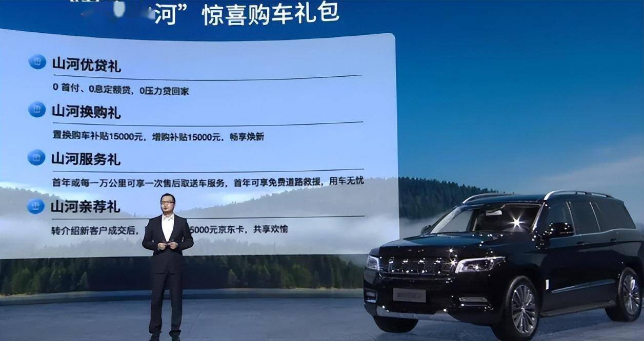 北京BJ90山河经典版上市，现款售47.8万元起，国产GLS既视感？_搜狐汽车_搜狐网