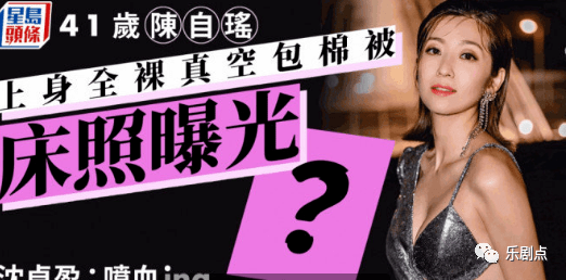 41岁TVB花旦陈自瑶上身全裸真空包棉被床照曝光？沈卓盈：喷血ing_Shiga_阿恩_留言