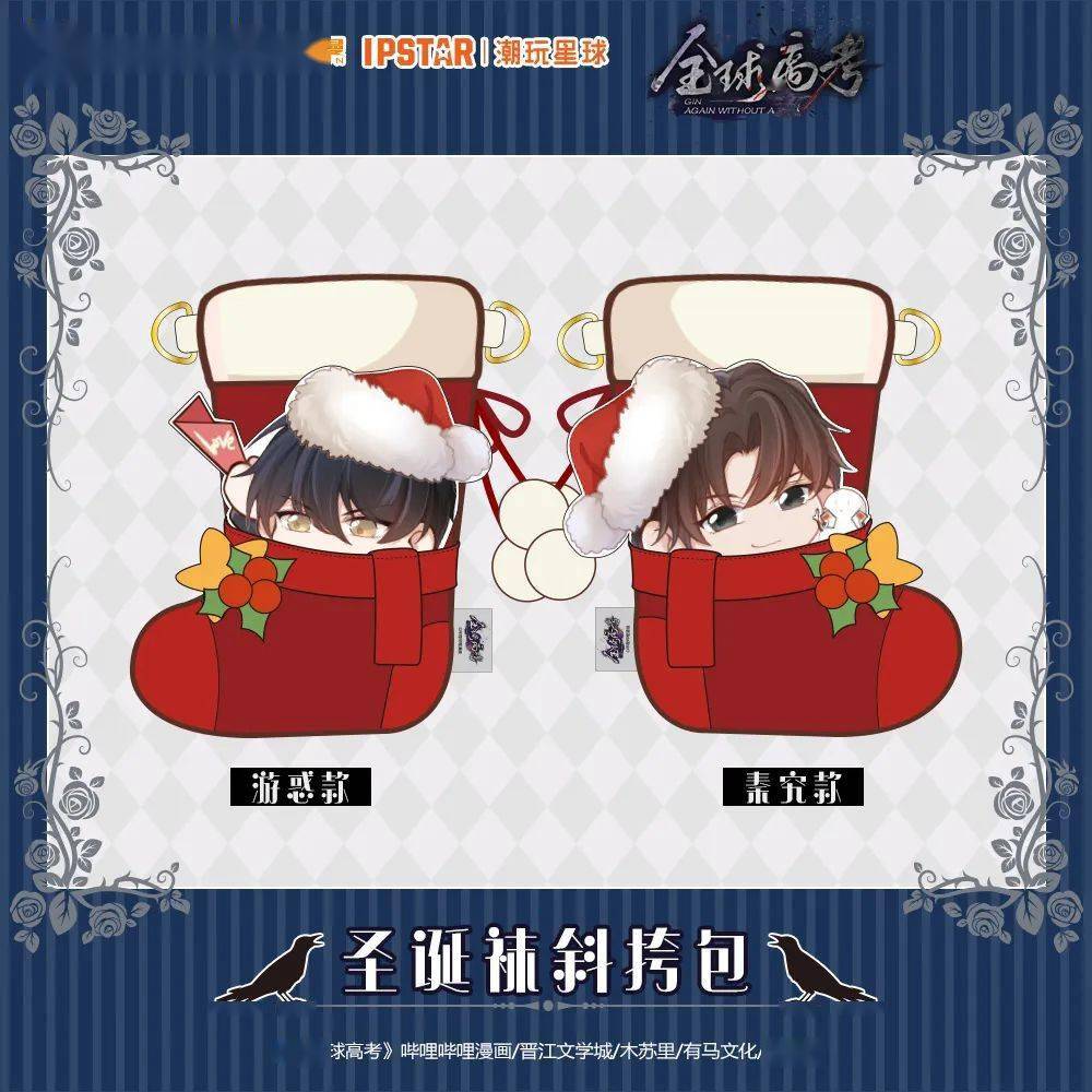 【新店开业】IPSTAR|潮玩星球（杭州湖滨银泰IN77店）_商品_广播剧_店铺