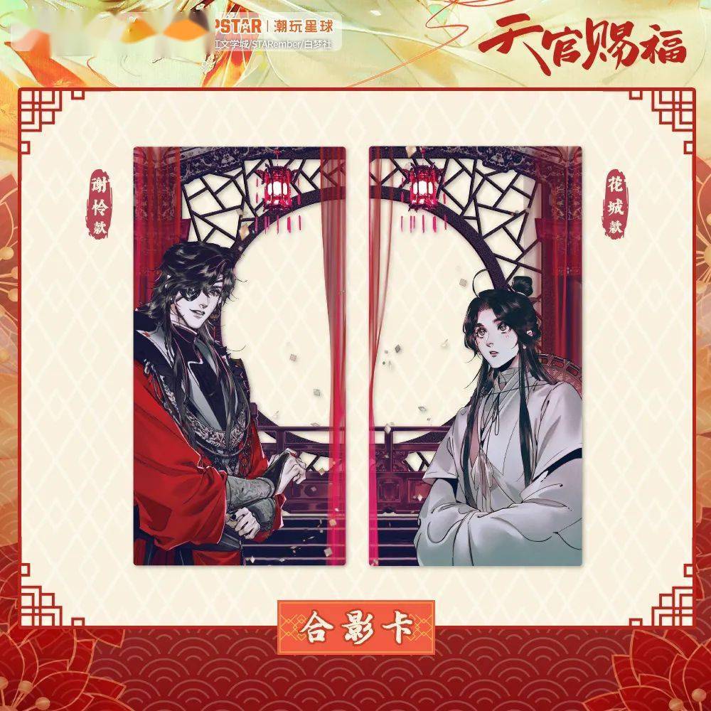 【新店开业】IPSTAR|潮玩星球（杭州湖滨银泰IN77店）_商品_广播剧_店铺