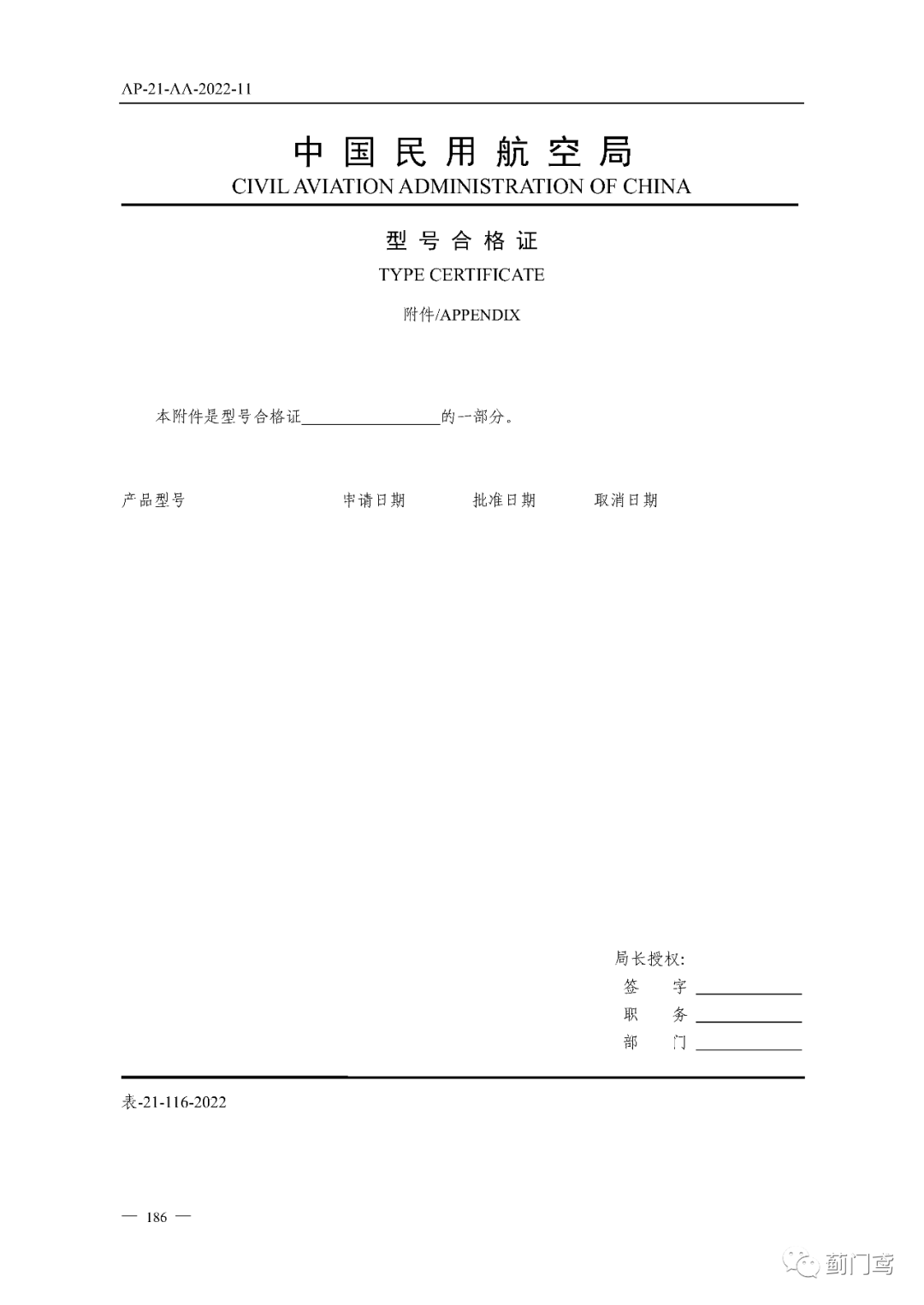 TC、TCDS、STC、VTC和VSTC_型号_合格证_航空器