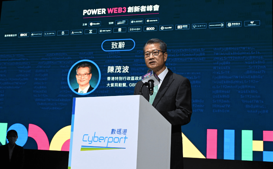 香港财政司司长陈茂波：香港正值Web3发展的黄金新起点丨POWER香港Web3创新者峰会演讲全文_虚拟_监管_业务规模