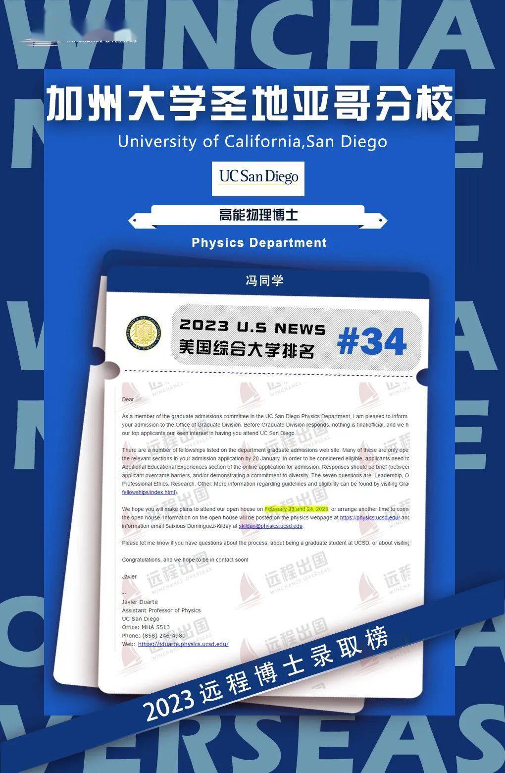 传奇再现！UCSD高能物理本科直博offer分享！_冯同学_远程_名校