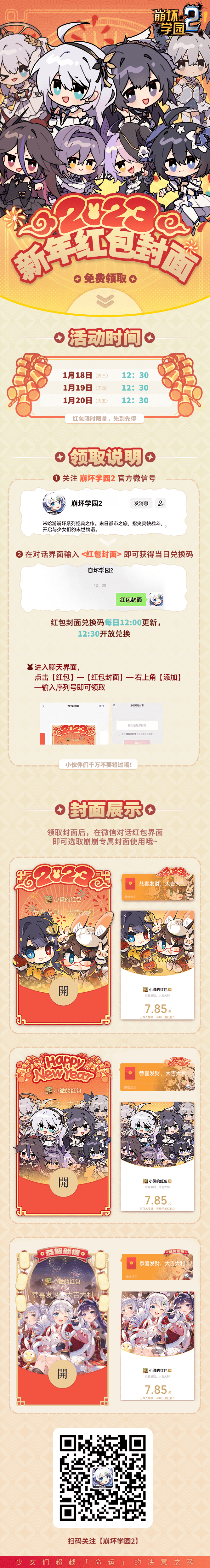 大家期待已久的红包封面来啦——活动华金礼传承